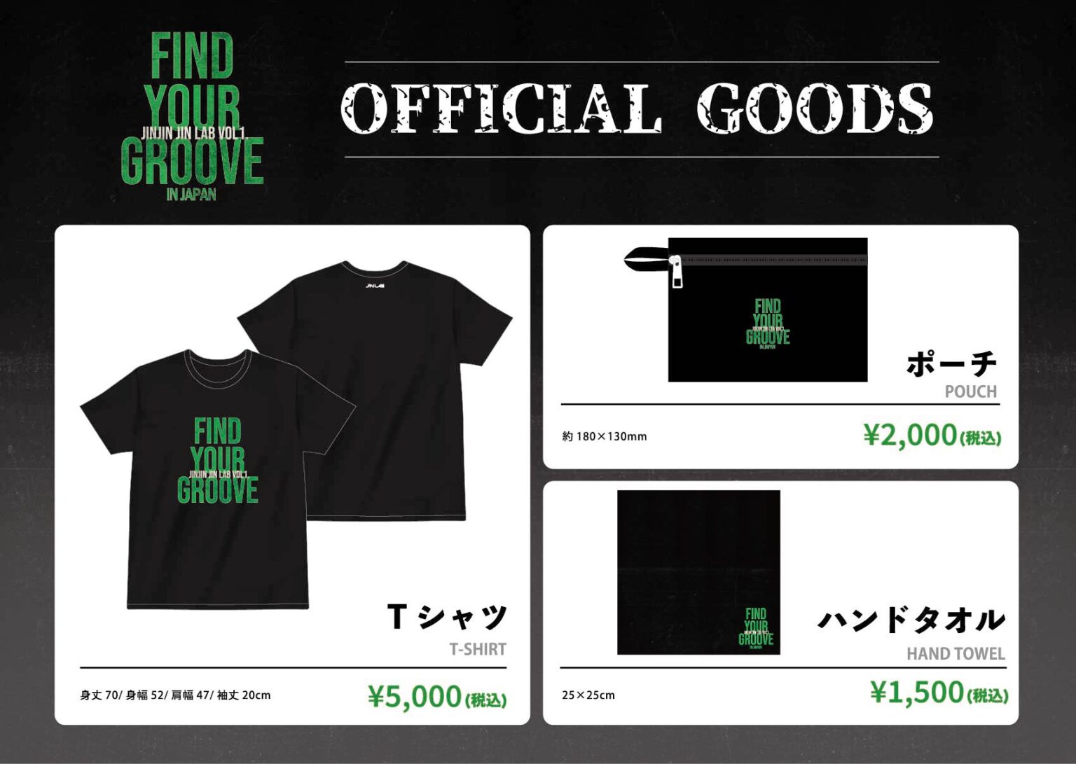 【JINJIN(ASTRO)】『2025 JINJIN [JIN LAB Vol1. Find Your Groove] in Japan』オフィシャルグッズの販売が決定！ - HIAN